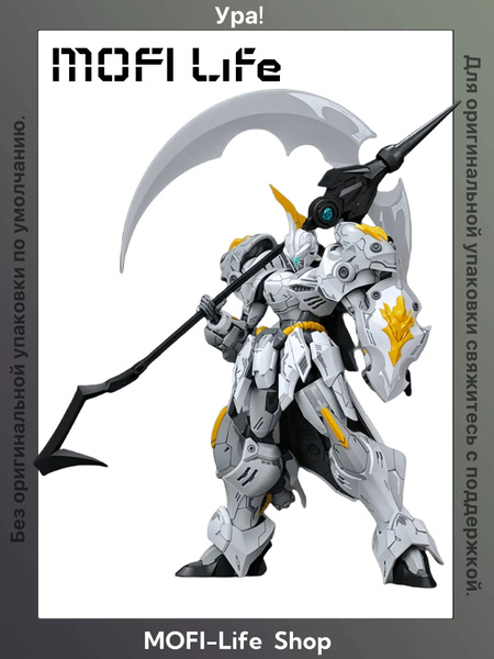 SNAA Gundam IRON SICKLE KAY 1/144 BE сборная модель купить на OZON по ...