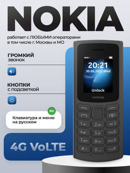 Nokia Мобильный телефон кнопочный 4G с интернетом без камеры для армии ...