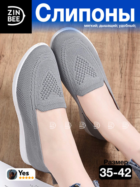 Слипоны Женский ZinBee EVA, размер 41 Демисезон купить c доставкой на OZON по низкой цене ...