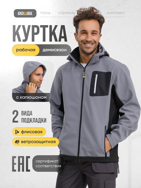 Куртка рабочая Мужской DOWELL, размер 48 серый Мембранные материалы, Softshell Однотонный Молния ...