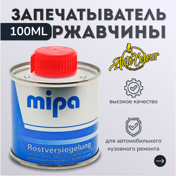 Запечатыватель ржавчины, MIPA 100 мл купить на OZON по низкой цене ...