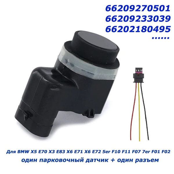 Парктроник датчики: 1 шт. купить на OZON по низкой цене (1830908973)