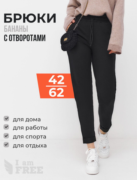 Брюки Женский IamFree бананы черный Хлопок, Полиэстер Повседневный, размер 50 Завязки ...