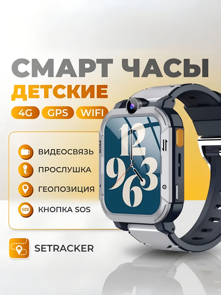 Смарт часы детские, Smart Watch 76, наручные часы для мальчиков, с сим картой купить на OZON по ...