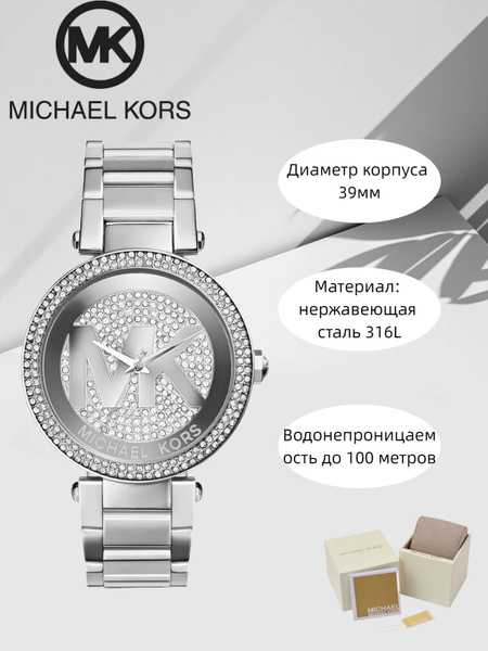 Michael Kors Часы наручные Кварцевые MK5925 купить на OZON по низкой ...