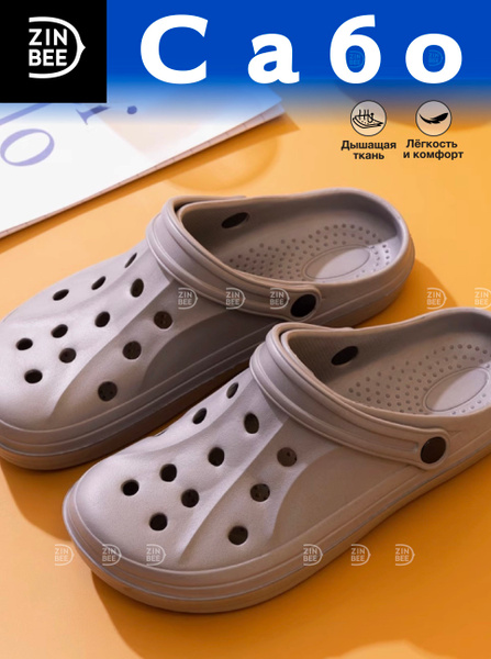 Сабо Мужской, Женский CHAOPAI EVA, размер 40 купить c доставкой на OZON по низкой цене (2378783258)