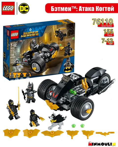 Конструктор LEGO DC COMICS SUPER HEROES 76110 Устройте Бэтмен: Атака ...