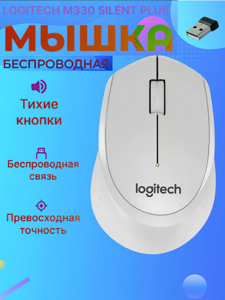 Игровая мышь беспроводная Logitech G беспроводная 1354131261.5002 ...