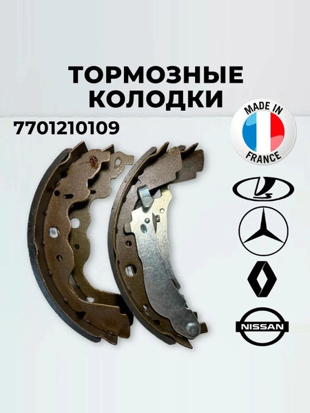 Колодки тормозные Renault 7701210109 задние Logan Zoe Kangoo Dokker ...