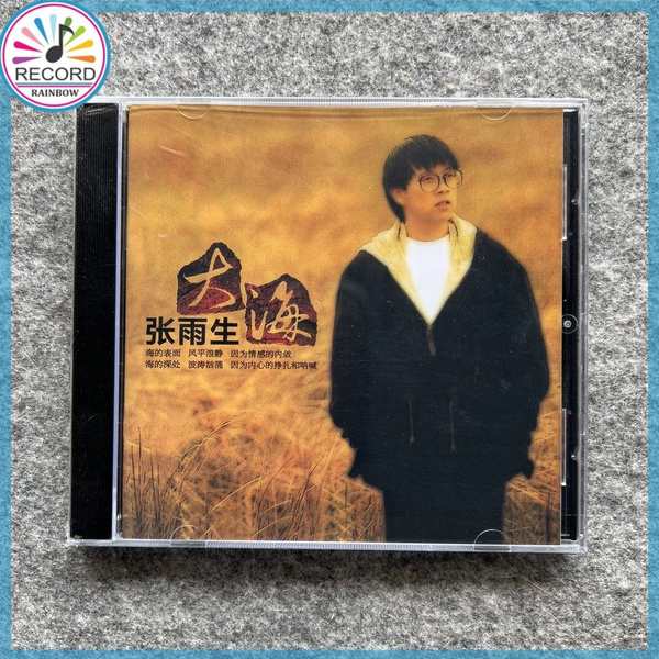 CD Tom Chang The Sea CD совершенно новый RS купить на OZON по низкой ...