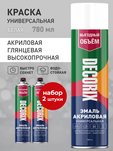 Краска аэрозольная белая глянцевая акриловая DECORIX - эмаль в баллончике для любых поверхностей ...