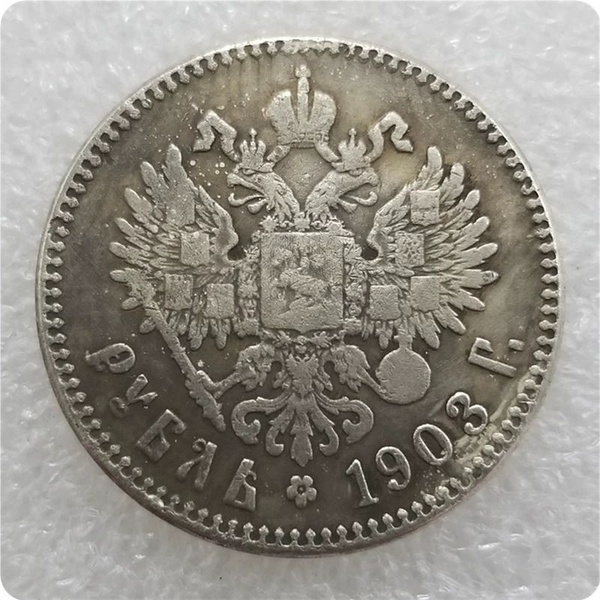 монеты 1903 года выпуска купить на OZON по низкой цене (2076005720)