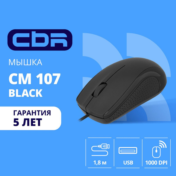Мышь проводная CBR проводная NETL-103Black , шоколадный,CBR CM 107 Black купить c доставкой на ...