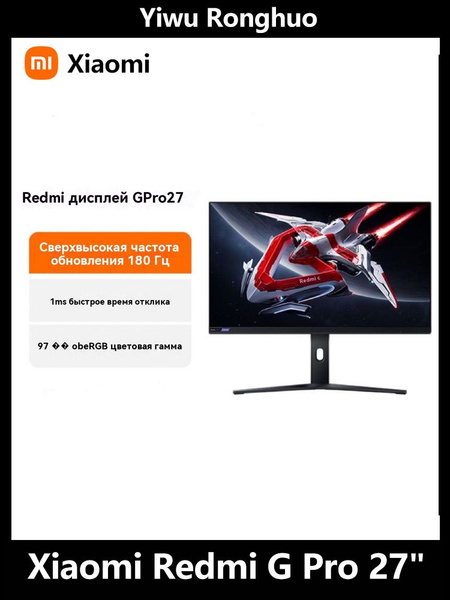 27" Монитор Redmi G Pro 27" (P27QBA-RGP), Mini LED купить на OZON по ...