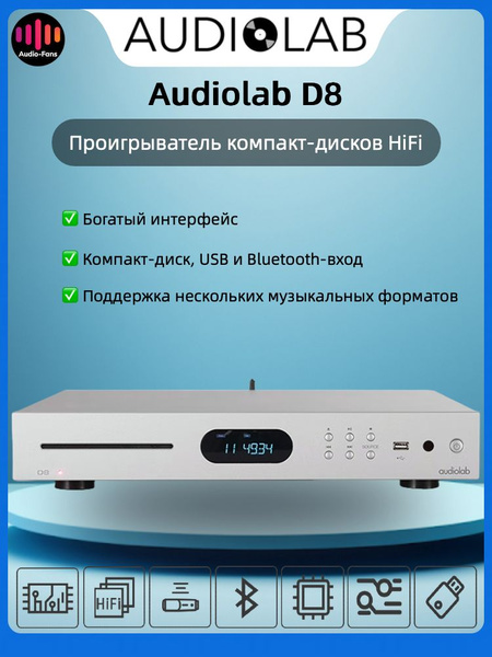 Проигрыватель компакт-дисков Audiolab D8 (Silver) HiFi Bluetooth купить ...