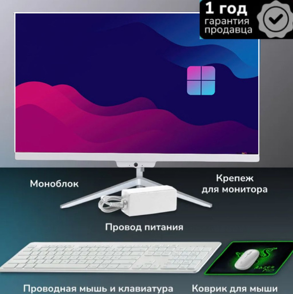 OLOEY 24" Моноблок для работы и учебы (Intel Core i7-3610QM, RAM 16 ГБ ...