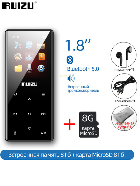 RUIZU MP3-плеер, красный купить на OZON по низкой цене (1643538424)