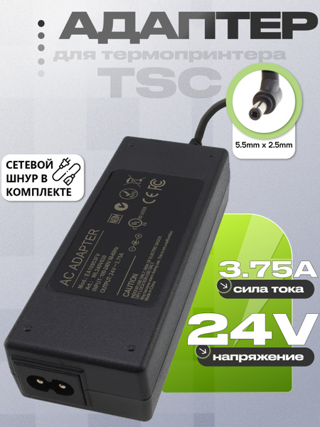 Адаптер (блок) питания 24V, 3.75A, 90W, 5.5mm x 2.5mm (EA10953, EA10953FV), для принтера ...