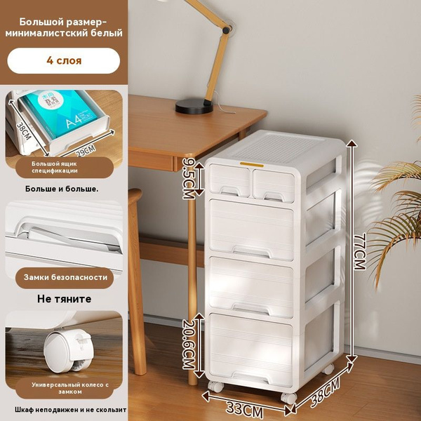 Комод Взрослая 0950-za wu chou ti gui, 33x38x77 см, 1 ящ. купить c ...