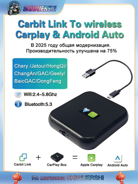 Адаптер CarbitLink 6.0 для беспроводного Carplay и Android Auto купить ...