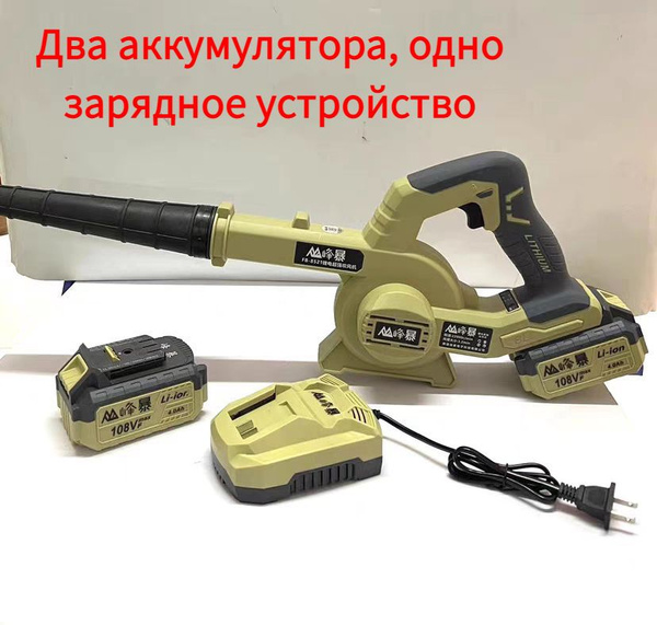 FB, аккумуляторная воздуходувка FB-8521, 21B,аккумуляторы*2,уровень ...