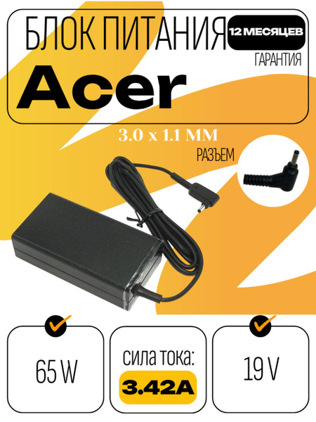 Блок питания / сетевой адаптер / зарядка / ADP-65MH B, KP.06503.007 для ...