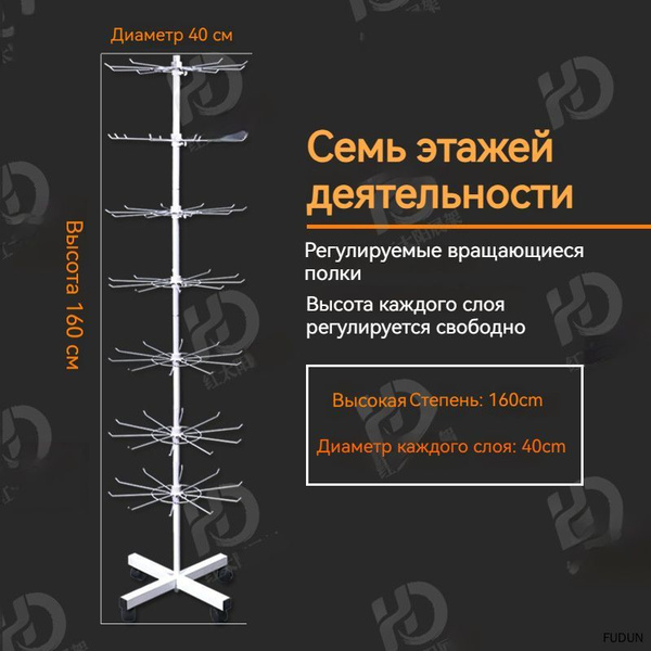 Вертушка, 7 ярусов по 10 крючков, 40*40*160, цвет белый купить на OZON ...