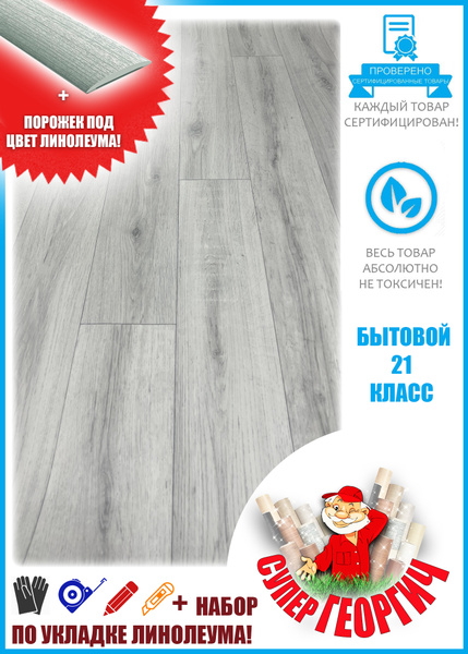 IVC Линолеум Бытовой, 7500 мм, 1500 мм купить на OZON по низкой цене (2581354975)