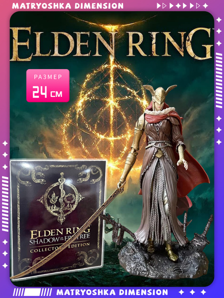 Фигурка Элден Ринг Валькирия Маления / Elden Ring Valkyrie Malenia ...
