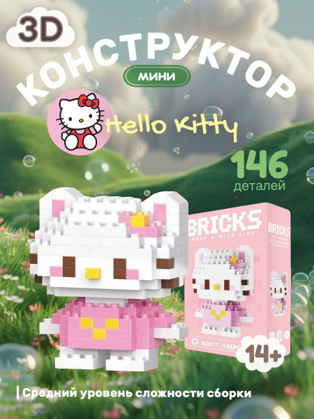 Конструктор 3D Bricks из мини-блоков Hello kitty купить на OZON по ...