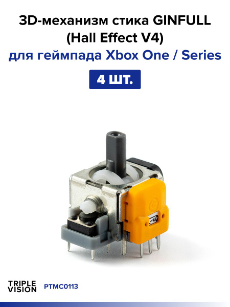 3D механизм стика Hall Effect (V4) Xbox One / Series, 4 шт. купить на ...