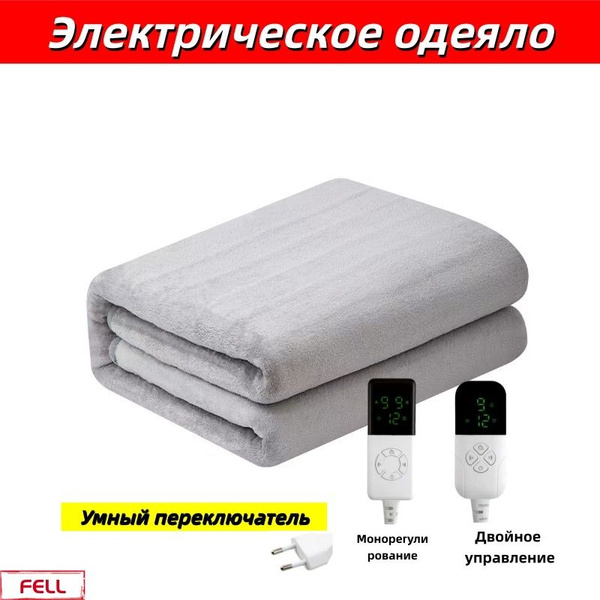 Bepan Электроодеяло 120x180 см, 90, Вт. купить на OZON по низкой цене (2990278638)