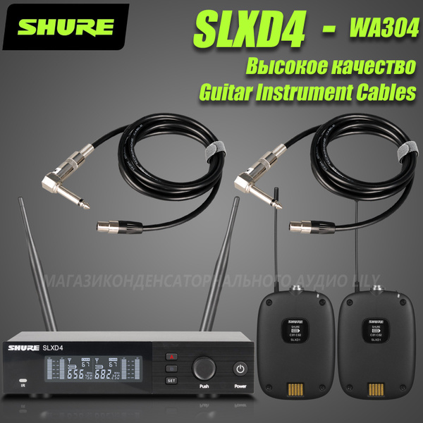 Shure Микрофон концертный SLXD4-WA304 Кабели для гитарных инструментов ...