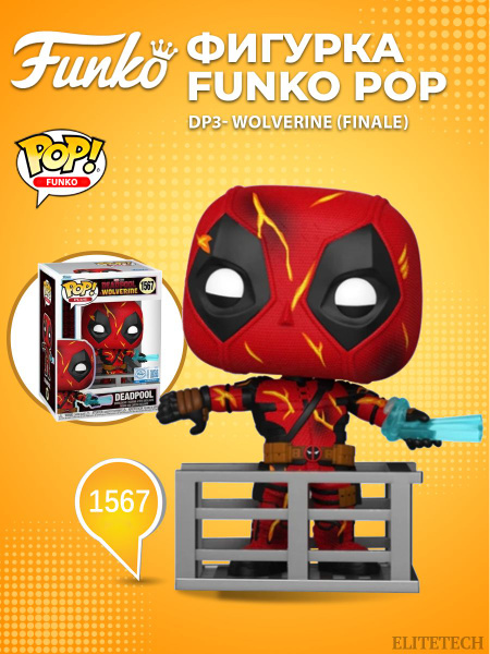 Фигурка,Funko POP!Plus,89326(1567),DP3- Deadpool (Finale) купить на ...