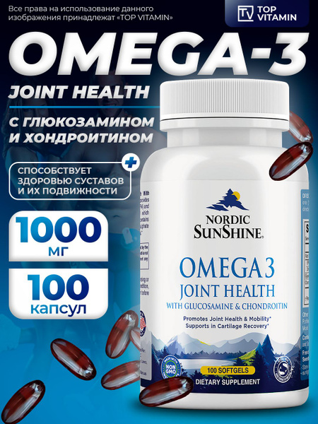 Nordic SunShine Joint Health Omega-3 с глюкозамином и хондроитином 100 ...
