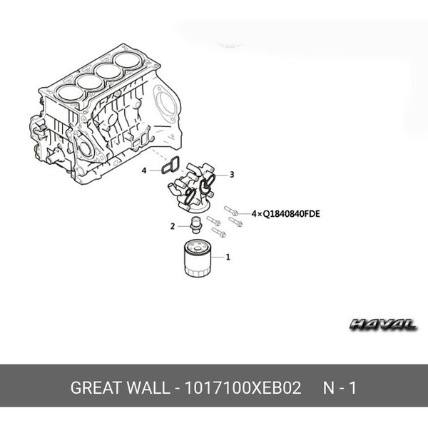 Фильтр масляный (f7/f7x) Great Wall 1017100XEB02 купить на OZON по ...