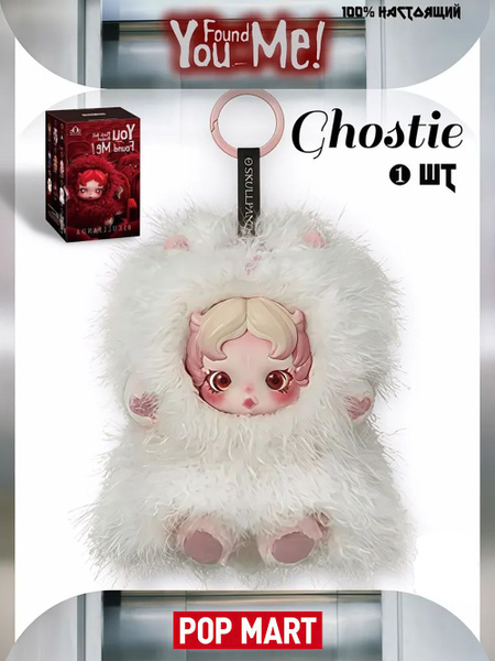 100% Original оригинал Конструктор POP MART SKULLPANDA You Found Me ...