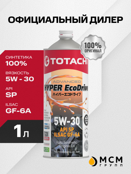 Масло моторное TOTACHI Hyper Ecodrive 5W-30 Синтетическое 1 л E0301 ...