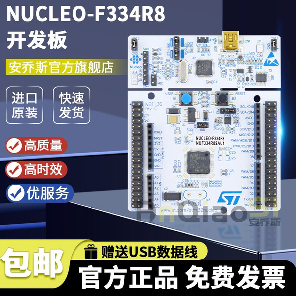 Спот NUCLEO-F334R8 Nucleo Development Breadboard STM32 F3 Series ...