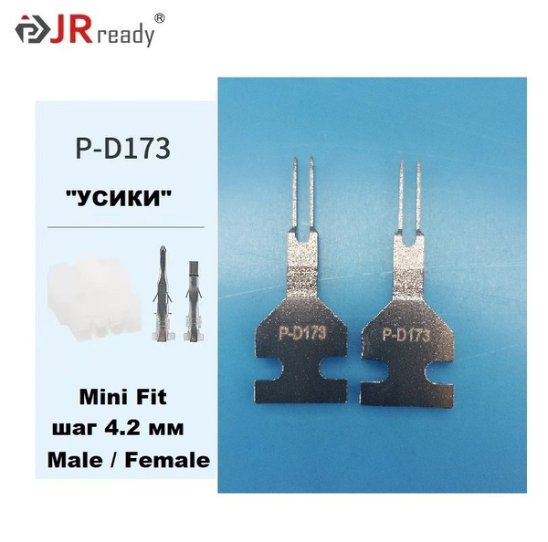 Запасные "иглы" для съемника DAP-D173 (комплект 2шт.) купить на OZON по ...