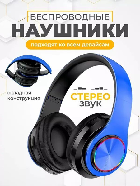 Накладные Накладные B39 Проводное + беспроводное B39 купить c доставкой на OZON по низкой цене ...