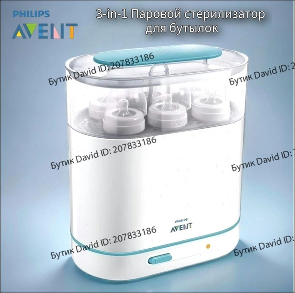 Philips Avent 3-in-1 Паровой стерилизатор для бутылок SCF284 купить на ...