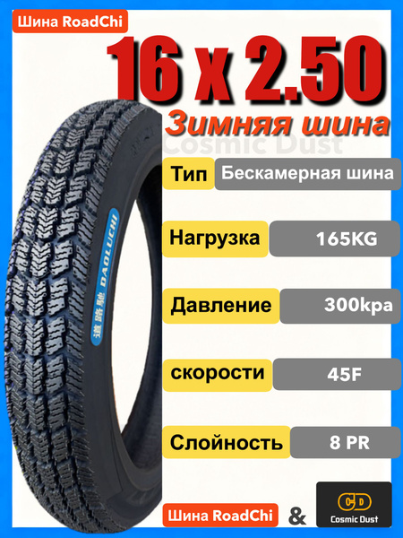 Cosmic Dust зимние шины Мотошины 70/100 R12 45 F купить c доставкой на ...