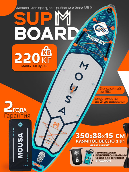 Сапборд Mousa Crocodile ORANGE 350х88х15 см, надувной двухслойный ...