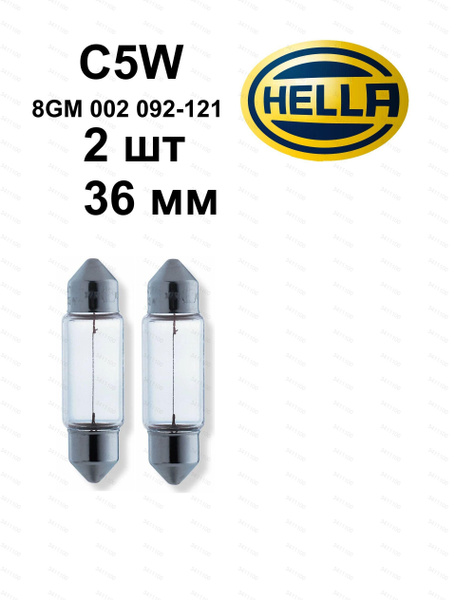 Лампа автомобильная 12 В, 2 шт. 8GM 002 092-121 купить c доставкой на ...