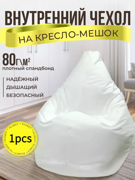 Наполнитель для кресла-мешка, Пена Energex, 377 л купить на OZON по ...