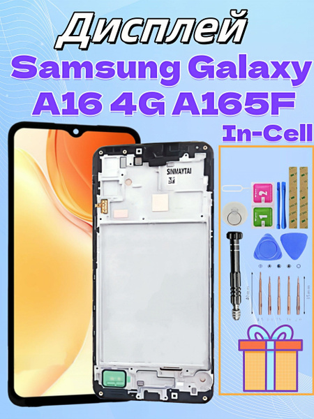 Вопросы и ответы о Дисплей Для Samsung Galaxy A16 4G A165F в сборе с ...