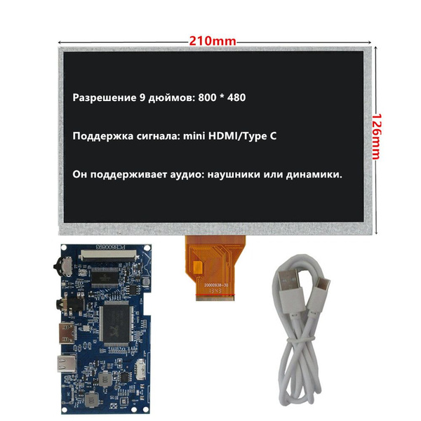 Графический экран 9-дюймовый ЖК-дисплей с контроллером (HDMI-вход ...
