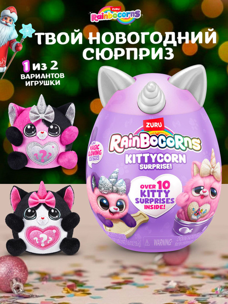 Мягкая игрушка Черный Кот, Большое яйцо с сюрпризами и наклейками ZURU ...
