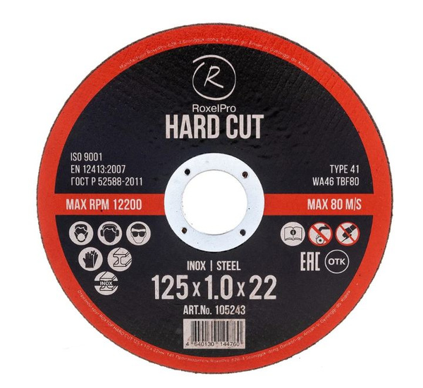 Круг отрезной ROXTOP HARD CUT (1 шт; 125x1.0x22 мм; Т41) RoxelPro ...